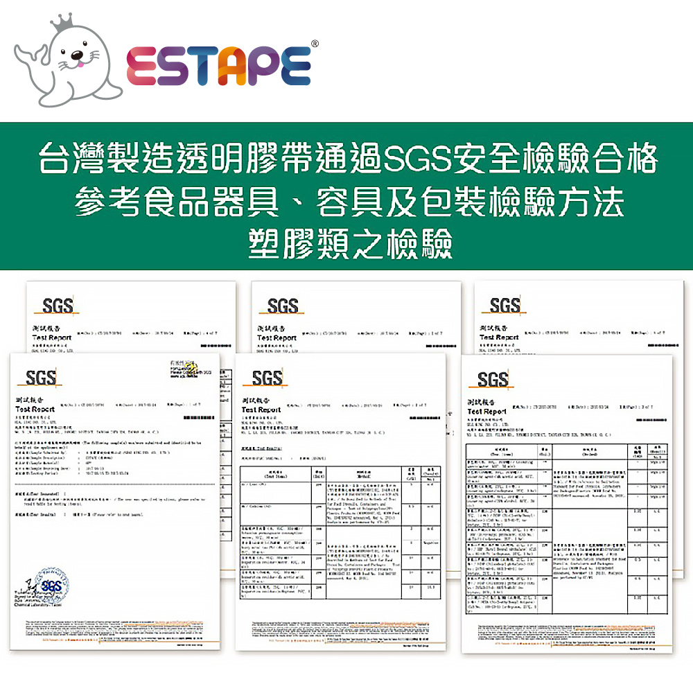【ESTAPE】SGS Certification Standard OPP Series – Grey – ESTAPE
