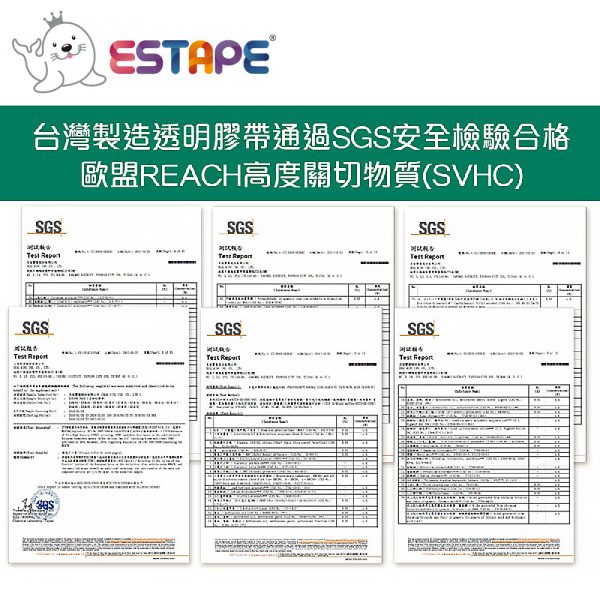 【ESTAPE】SGS Certification Standard OPP Series – Grey – ESTAPE
